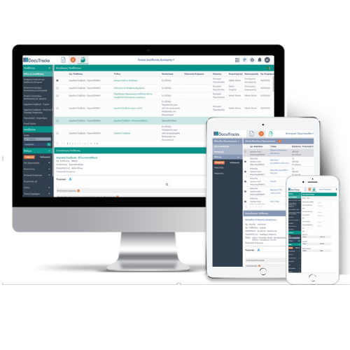 Πρόσθετες Λειτουργίες – Docutracks