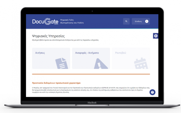 Οφέλη – Docutracks